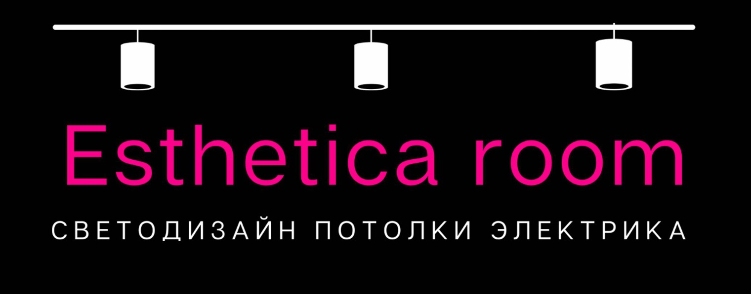 Esthetica room
