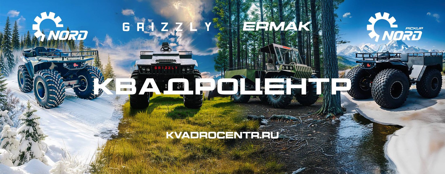 Квадроцентр