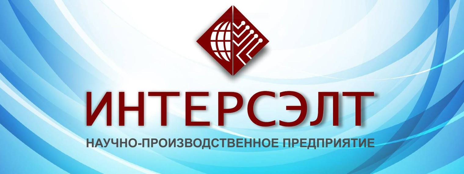 Научно-производственное предприятие "ИНТЕРСЭЛТ"