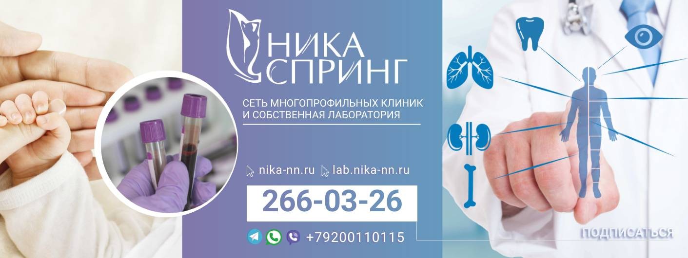 Ника Спринг