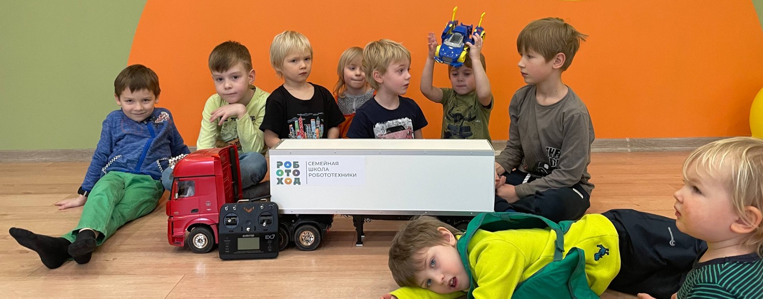 Семейная Школа Робототехники "Роботоход"
