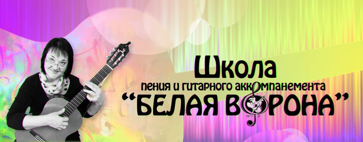 Уроки "Белой вороны". Светлана Останина