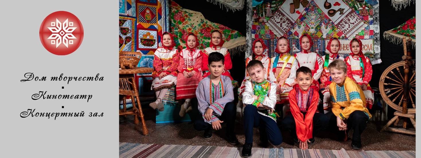 Дом народного творчества и кино "Центральный"