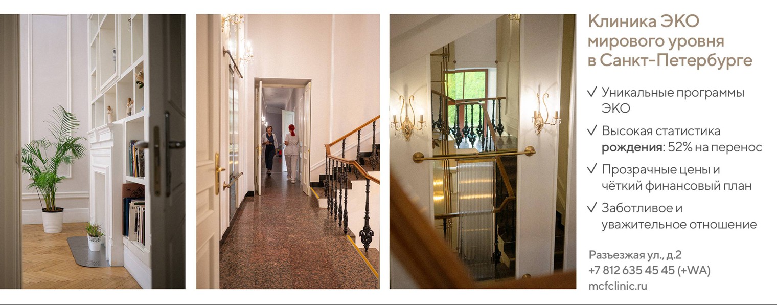 Международный Центр Фертильности