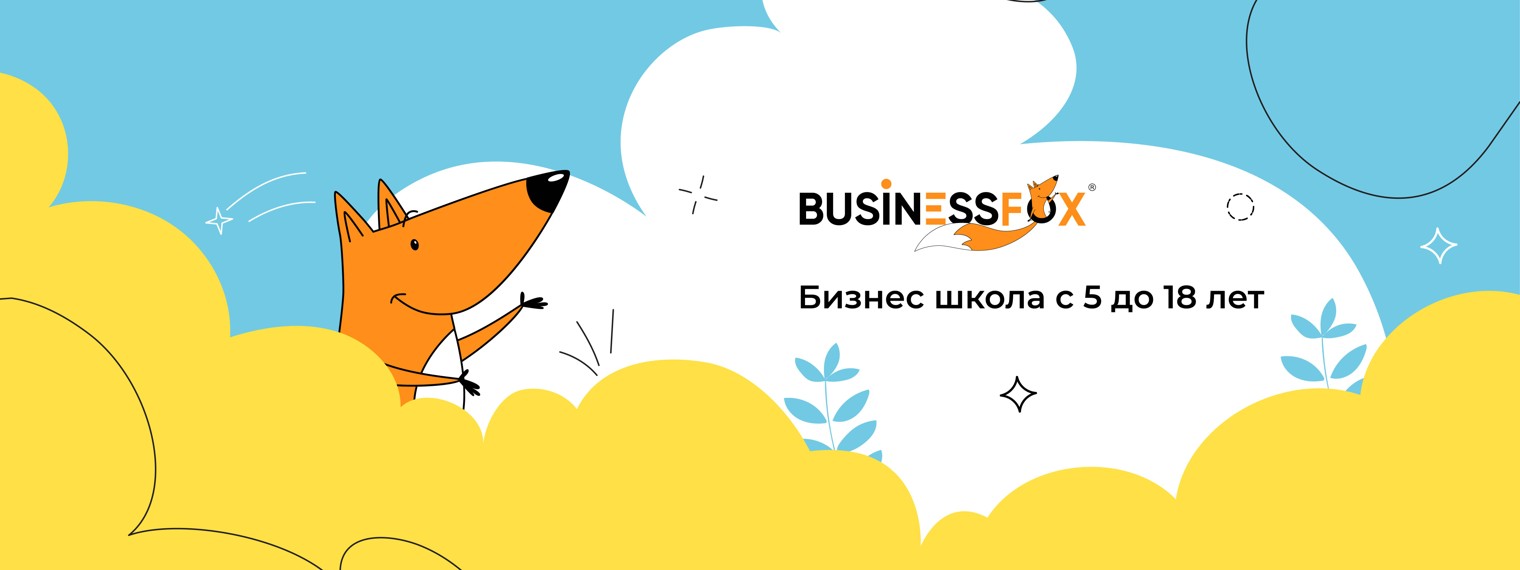 BusinessFox