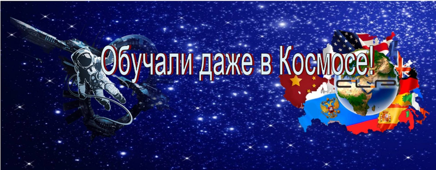 Центр языковой психологии