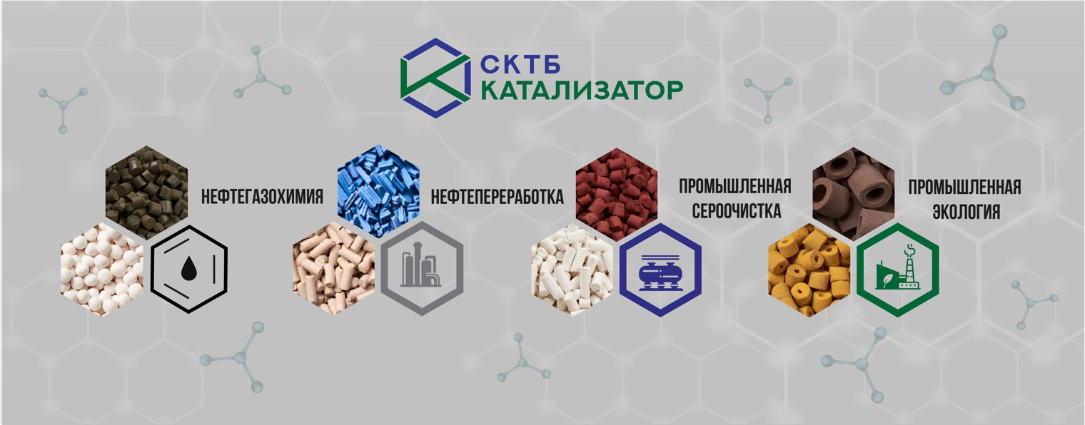 sktb_katalizator