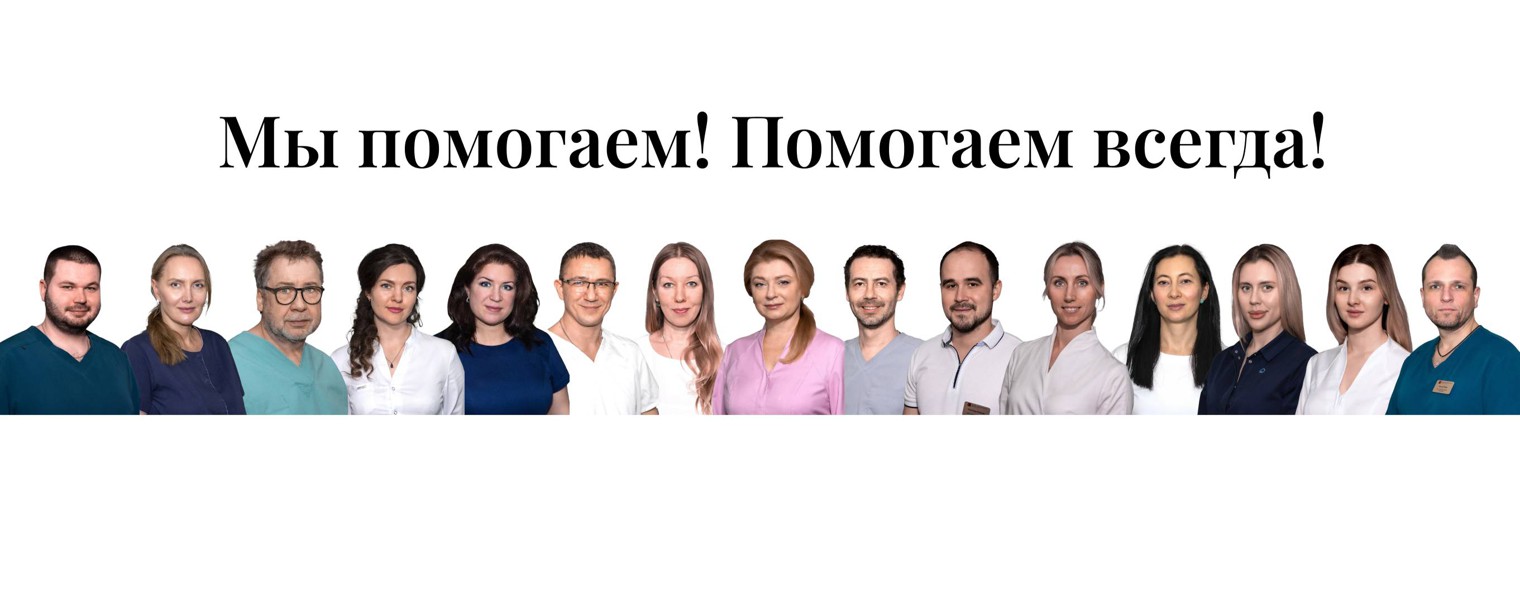 Немецкий Стоматологический Центр