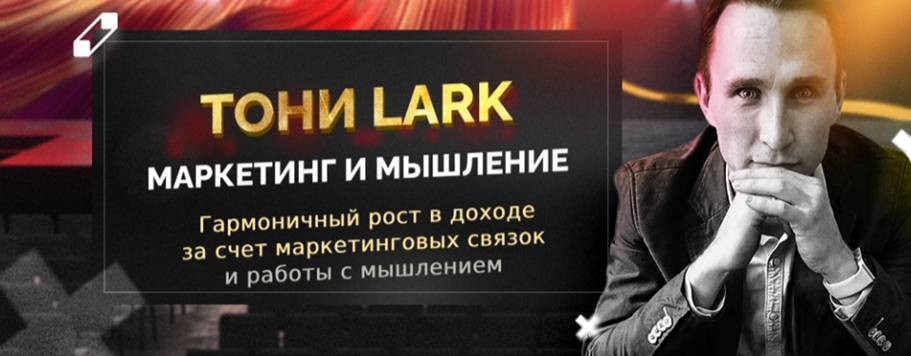 LARK_INN. Маркетинг в детских праздниках