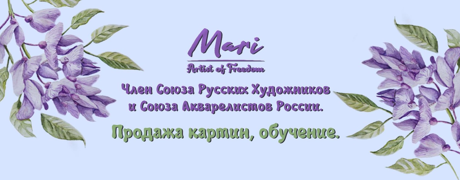 Художник|Мария Грачева|Artist of Freedom