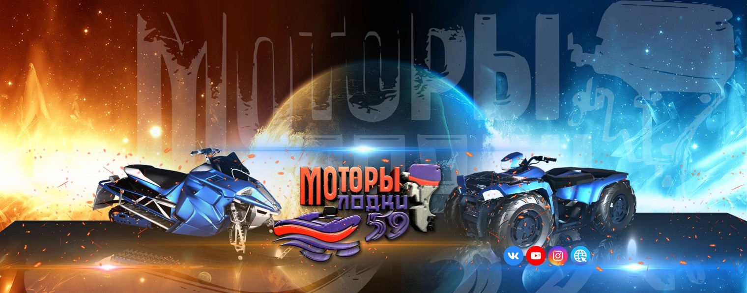 Моторы-Лодки_59