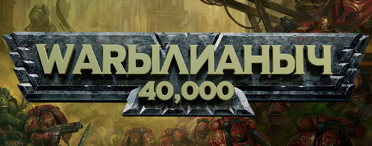 Валериан Ыч