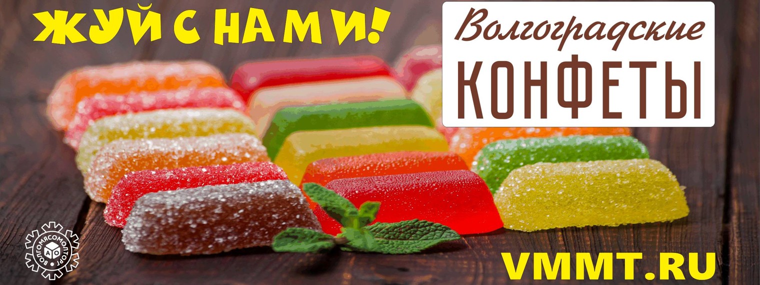 Волгомясомолторг