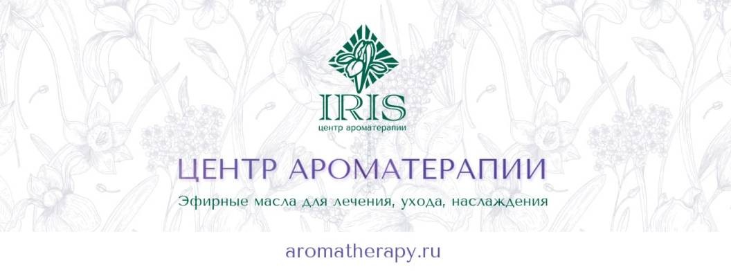 Центр Ароматерапии "ИРИС"