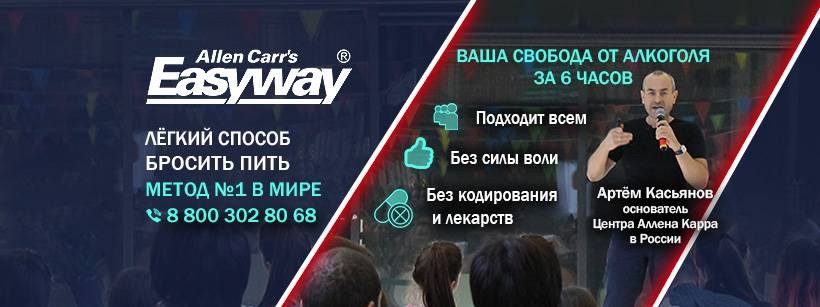 Легкий способ бросить пить