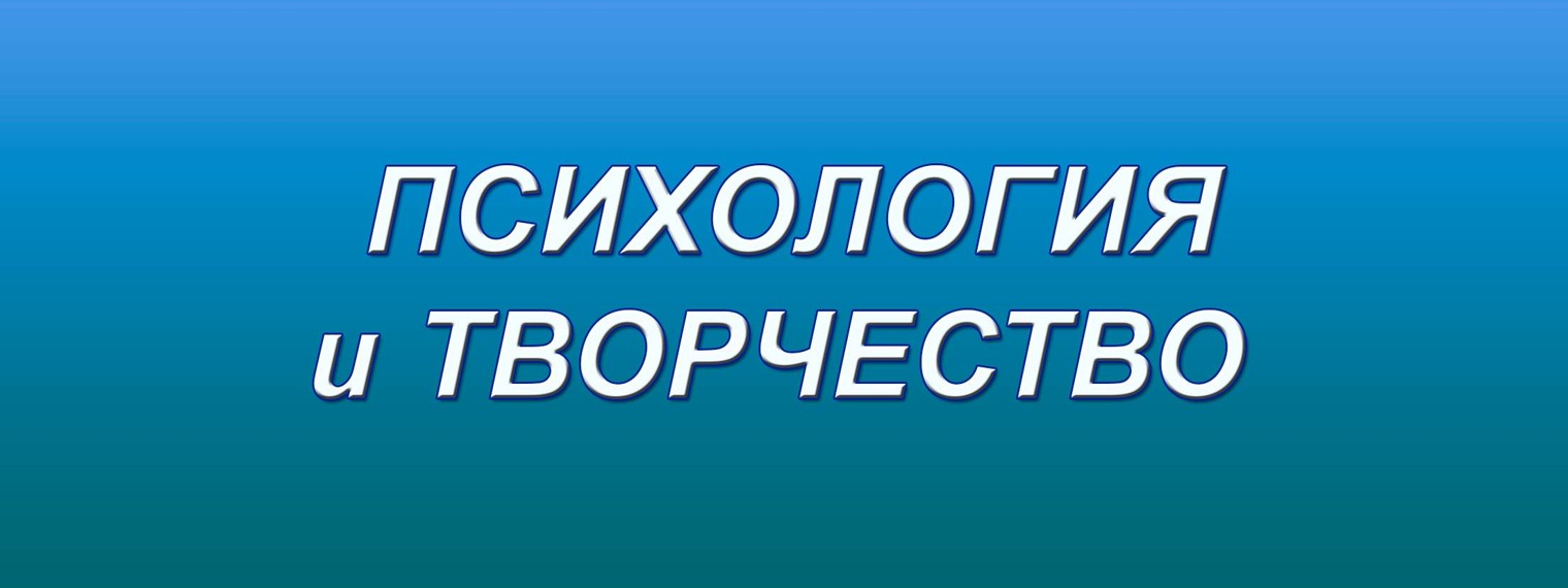 Психология. Логинова Ольга