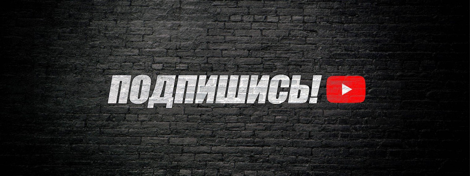 Макс Демидов