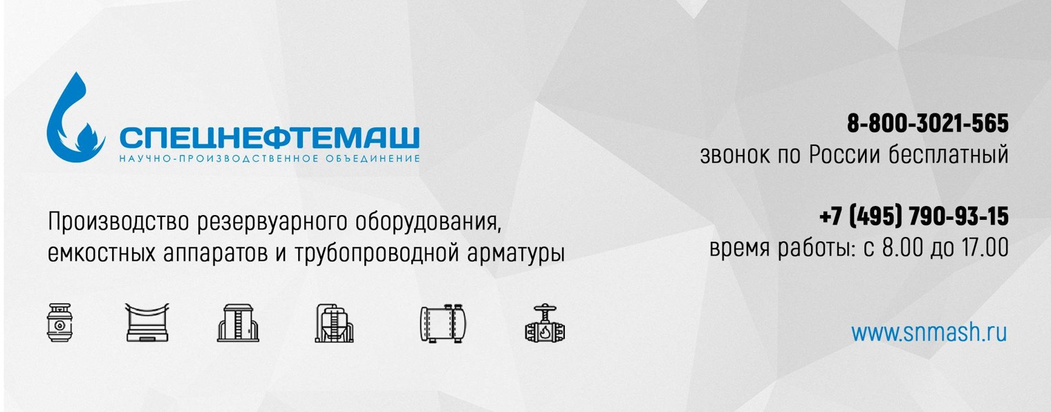 ООО НПО Спецнефтемаш