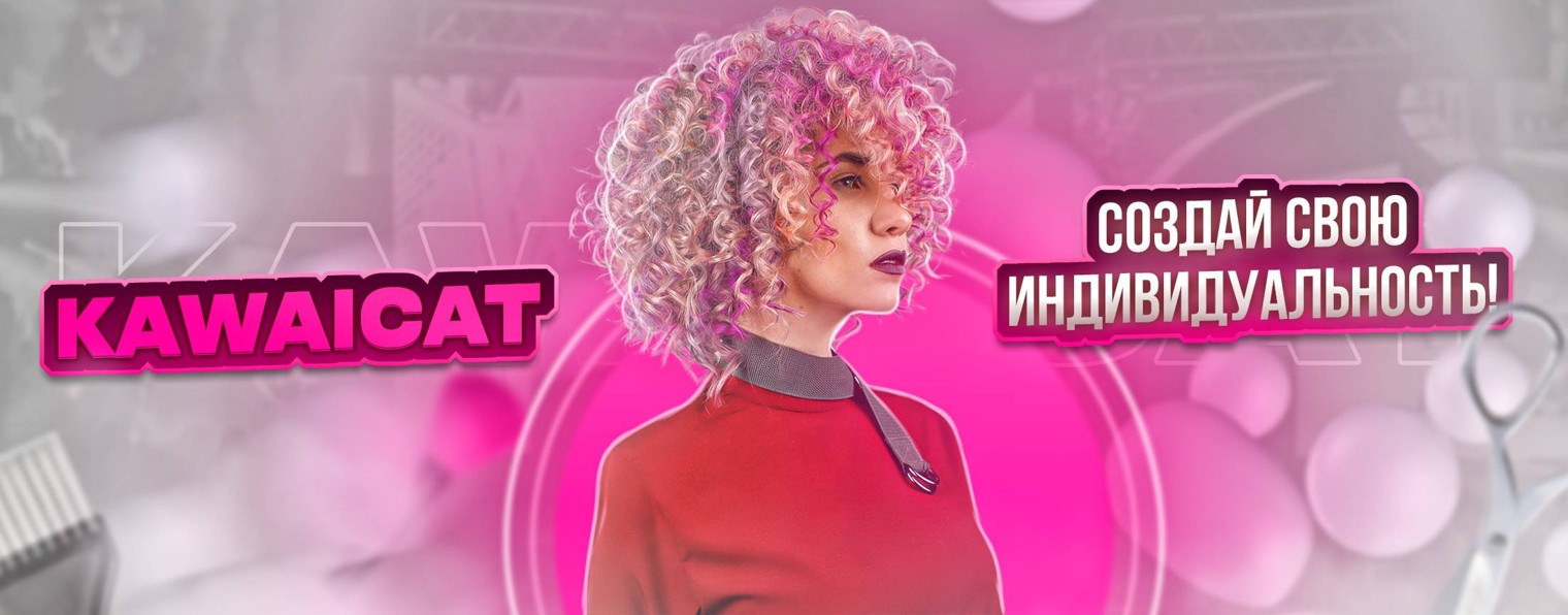 Студия красоты Kawaicat
