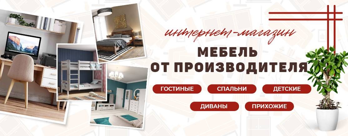 mebelgrad.com | Мебельная фабрика Мебельград