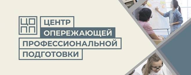 ЦОПП Тамбовской области