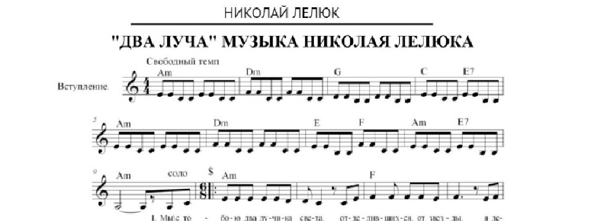 Николай Лелюк