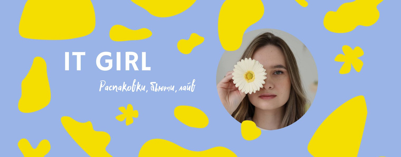 IT GIRL