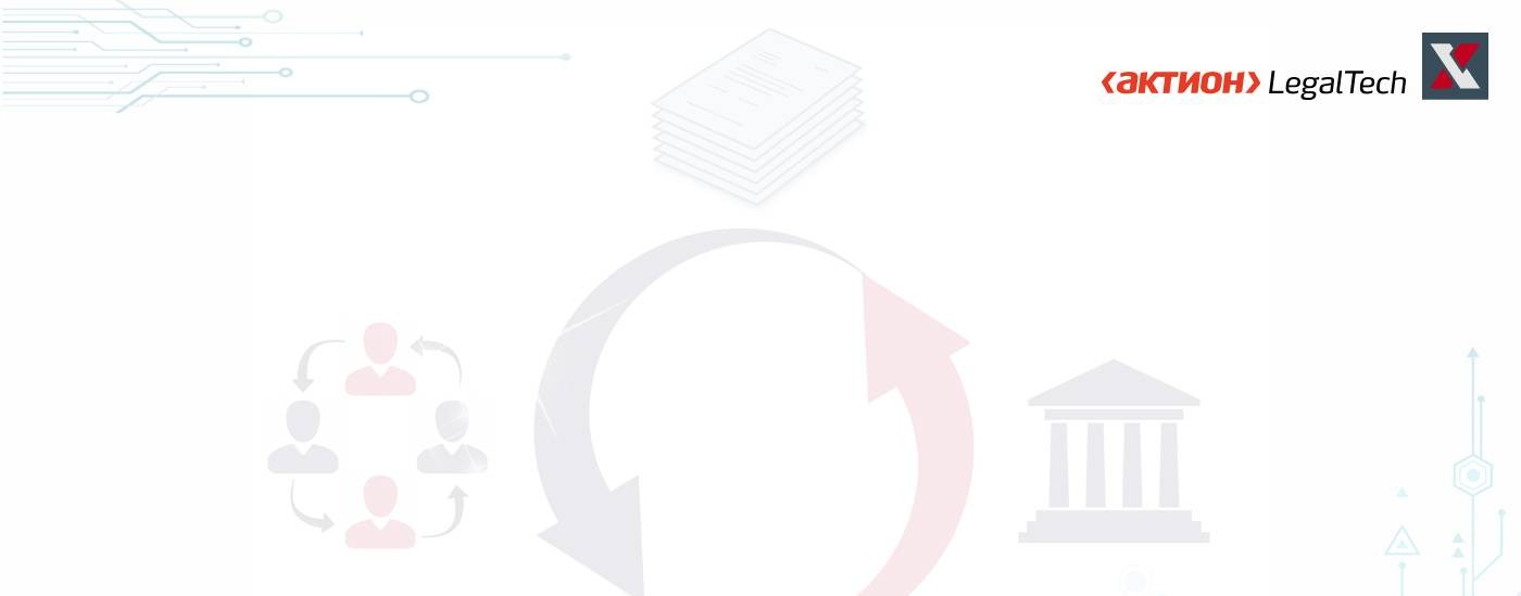 Система учета дел юриста XSUD