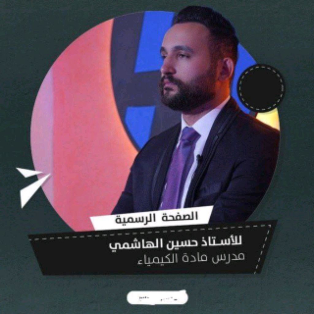 محاضرات حسين الهاشمي 2024