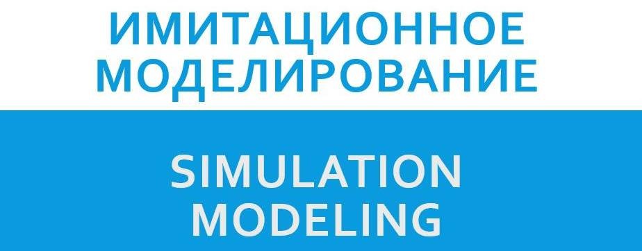 Артем Холодов – разработка имитационных моделей AL