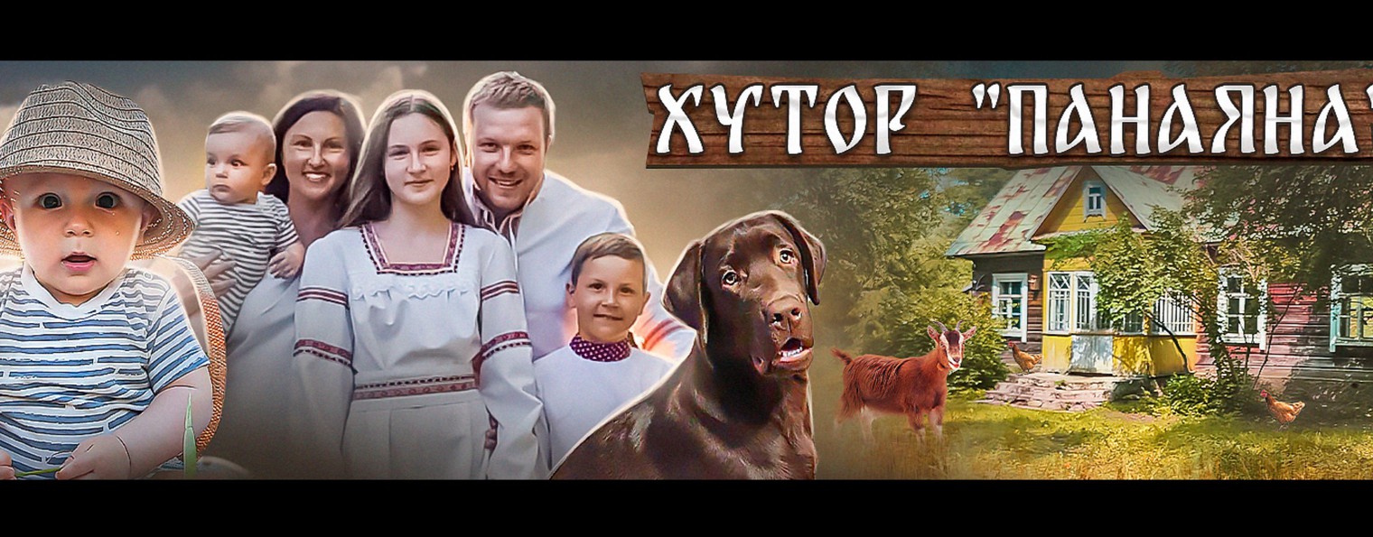 "Хочу в деревню"