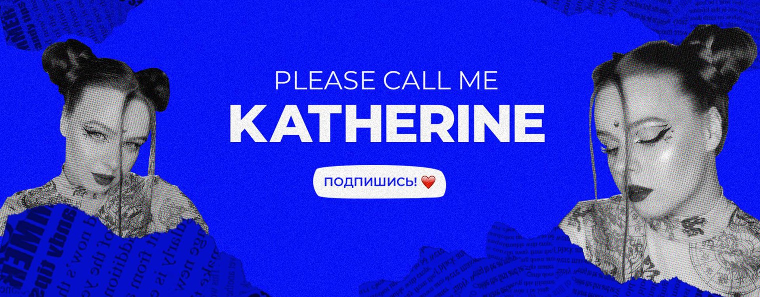 PleaseCallMeKatherine