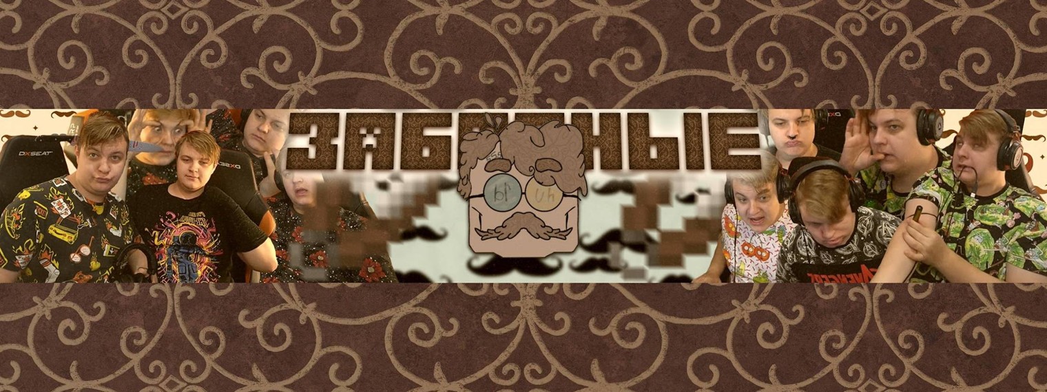 ЗаБАВные Нарезки Пятёрки