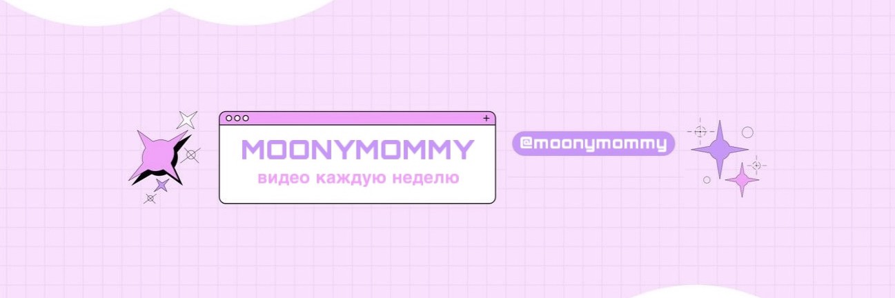 moonymommy
