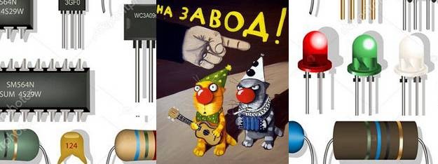 Радиоэлектроник