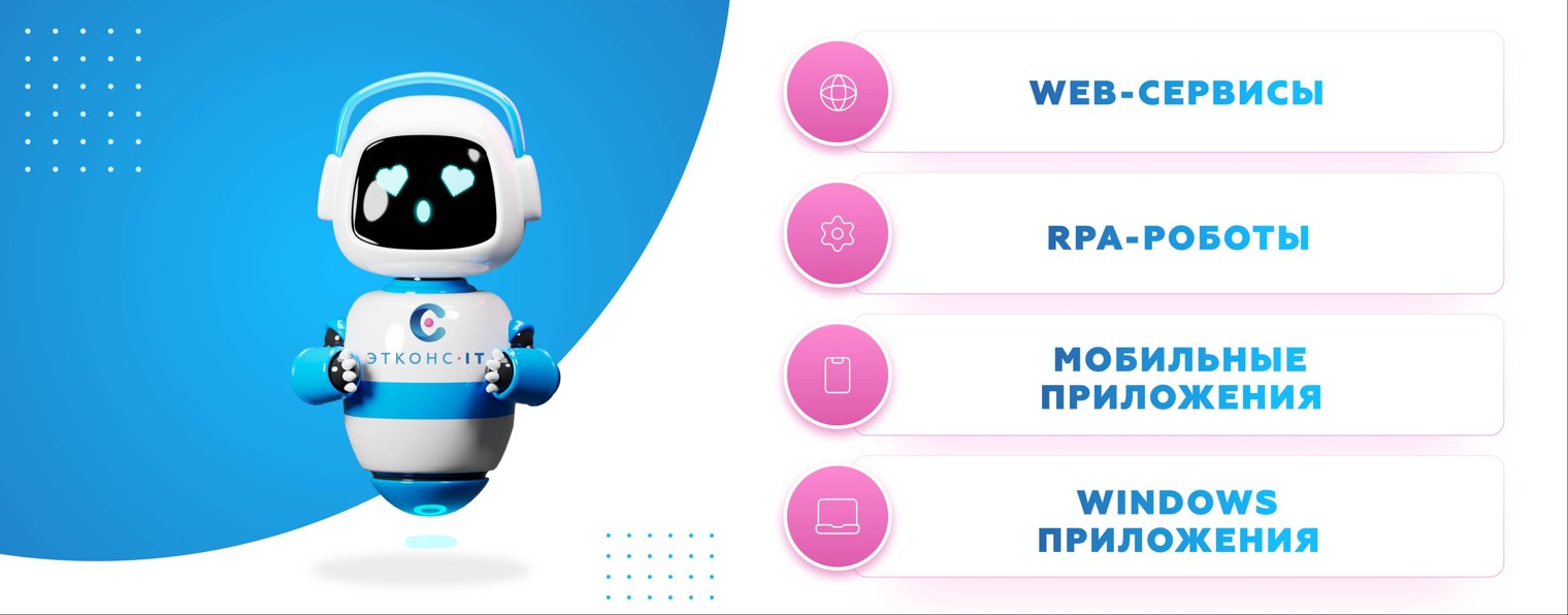 Разработка бизнес-приложений