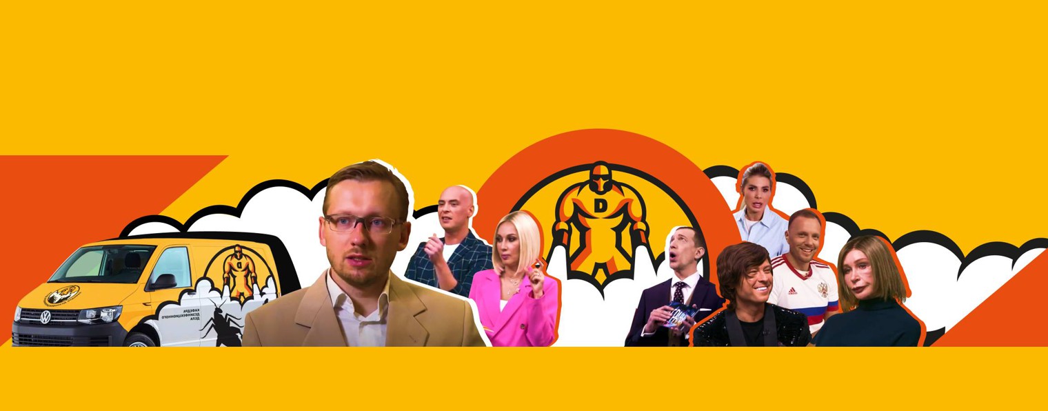 Добролов. Ваш тараканщик и крысолов