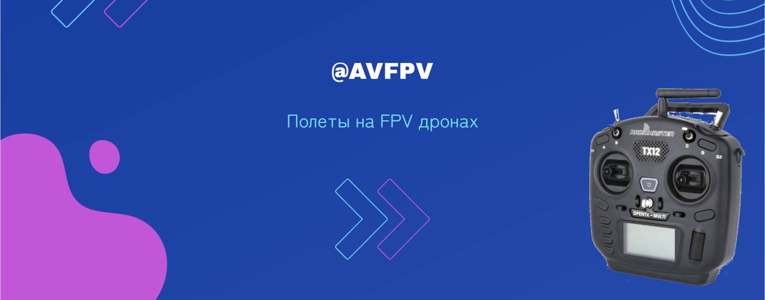 AVFPV