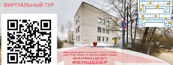 Ивановский медицинский колледж