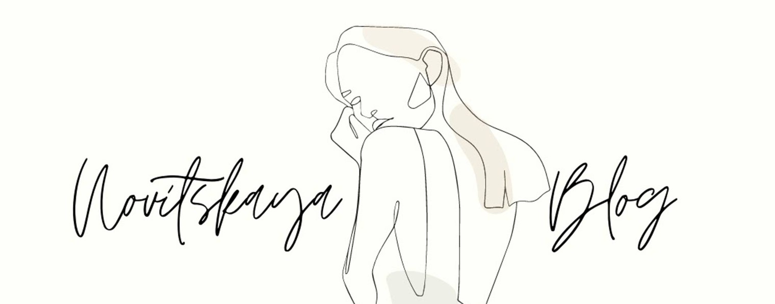 Валерия Новицкая