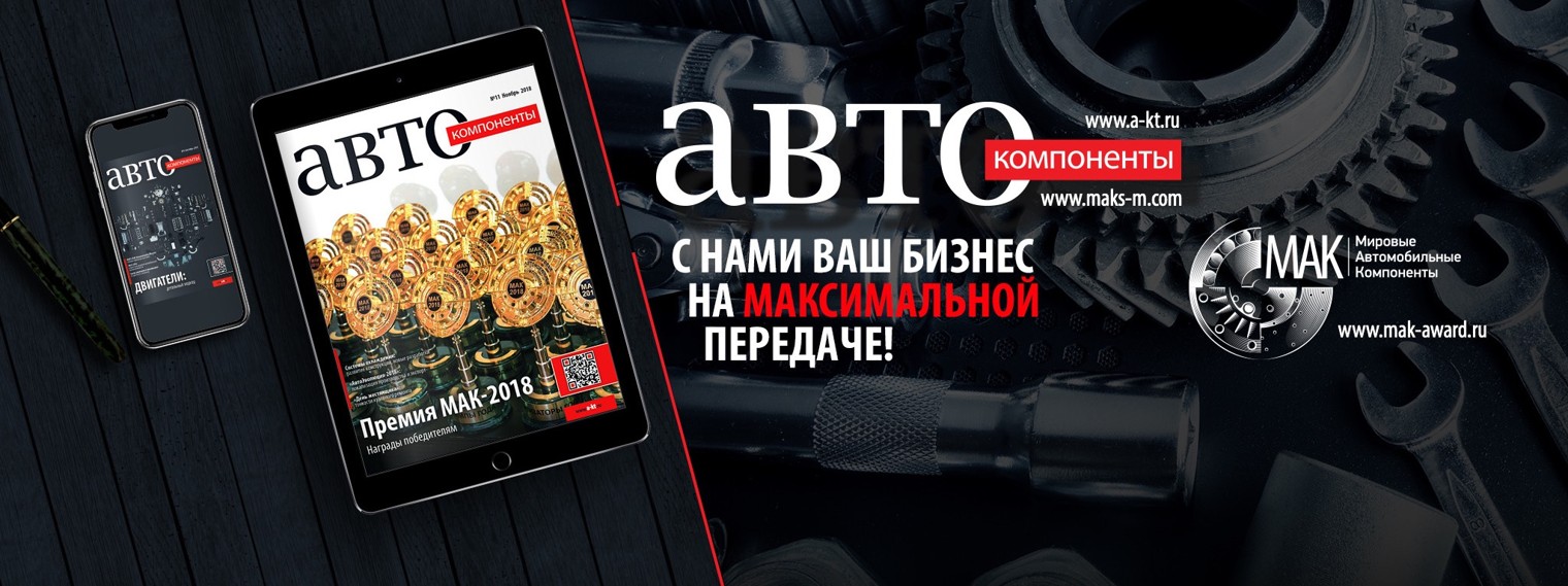 Автокомпоненты