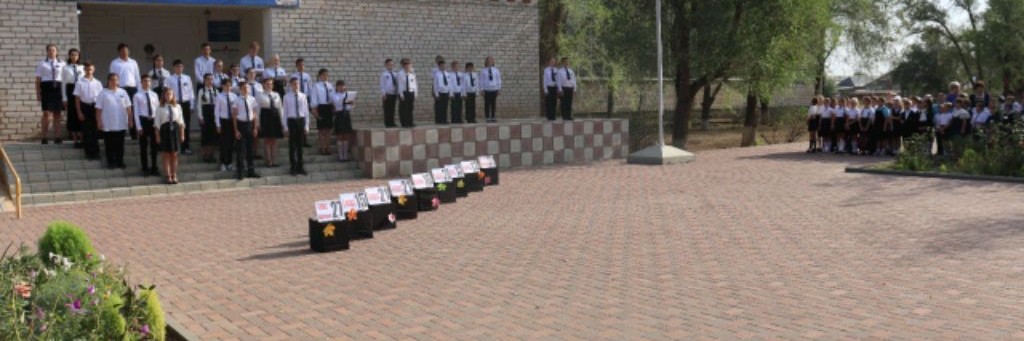 МБОУ СОШ №2 с.Арзгир