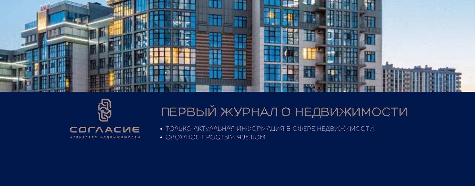 zhurnal-o-nedvizhimosti