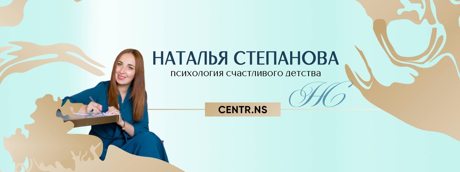 Наталья Степанова