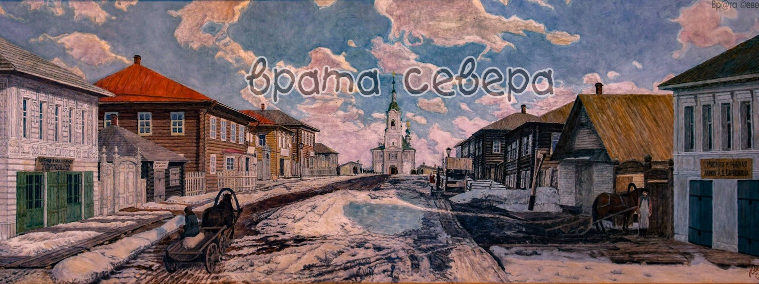 Врата Севера
