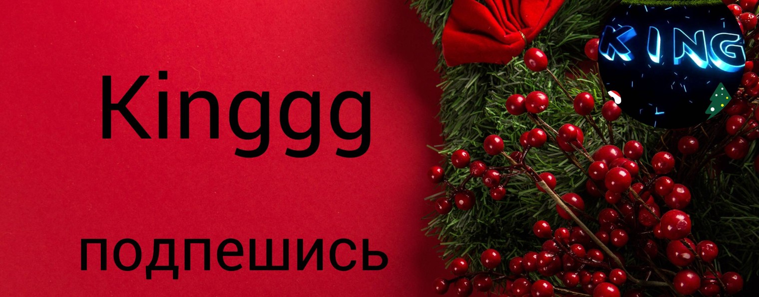 Kinggg