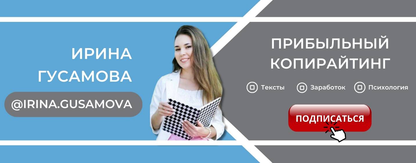 Ирина Гусамова