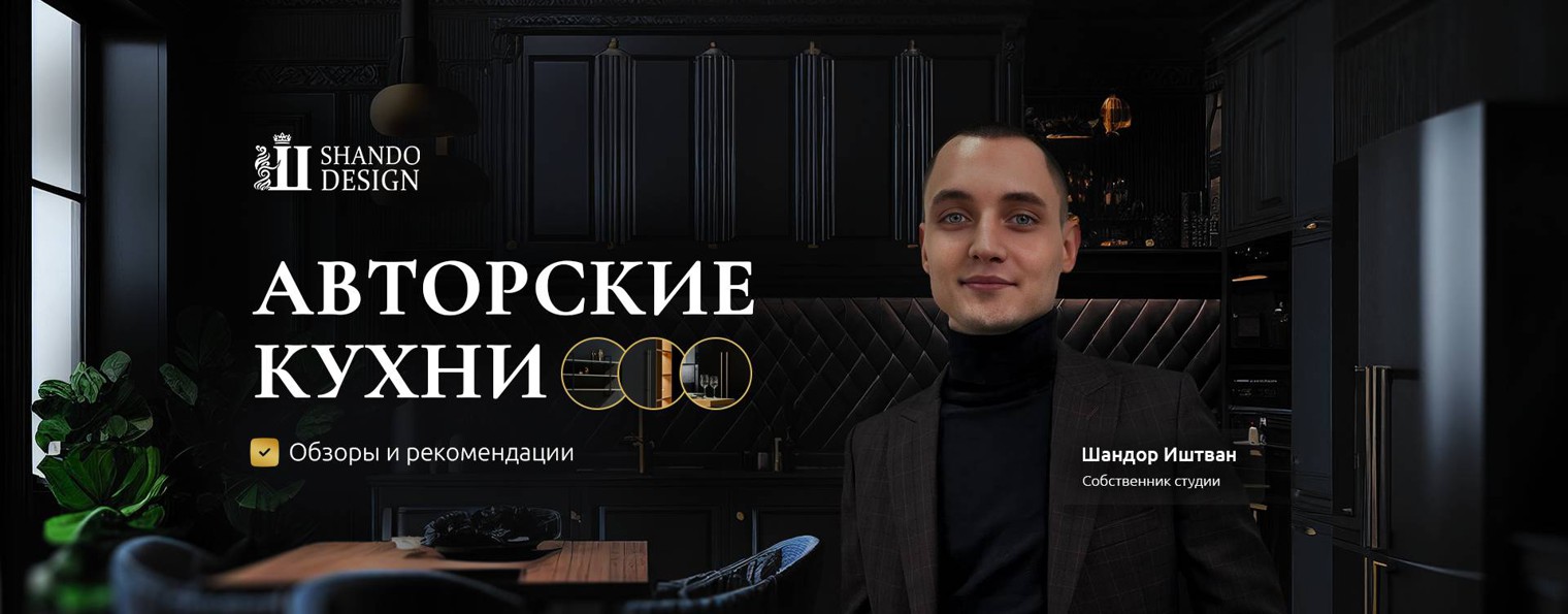 SHANDO DESIGN Studio