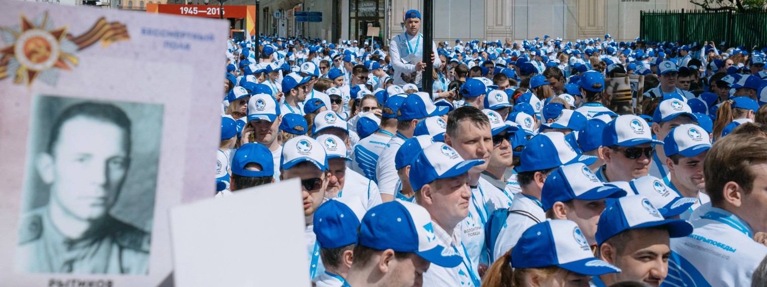Волонтёры Победы