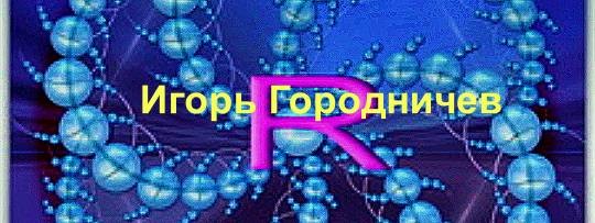 ПОЛИСТИРОЛБЕТОН и не только.